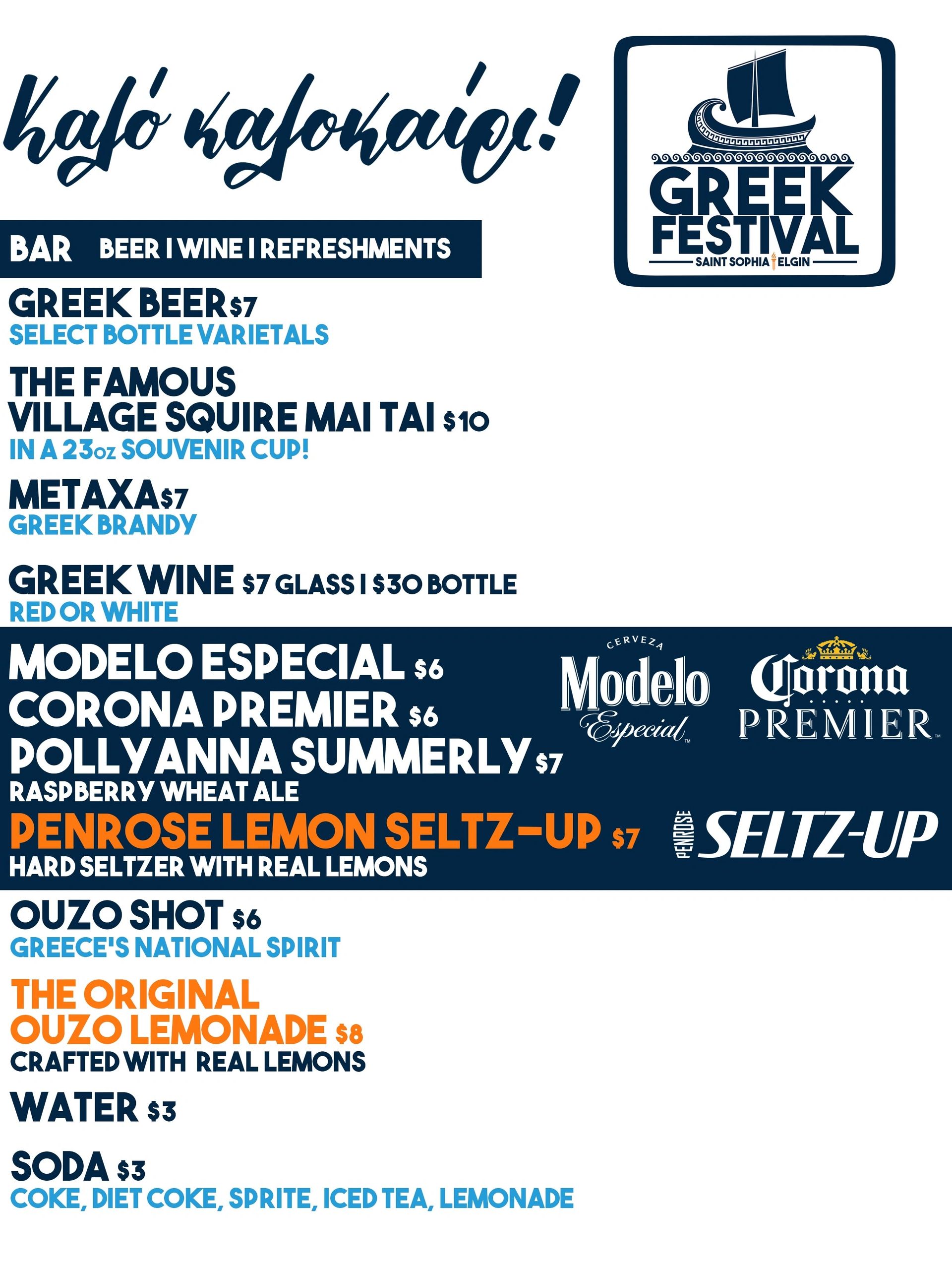 Greek Food Menu - St. Sophia Elgin Greek Fest