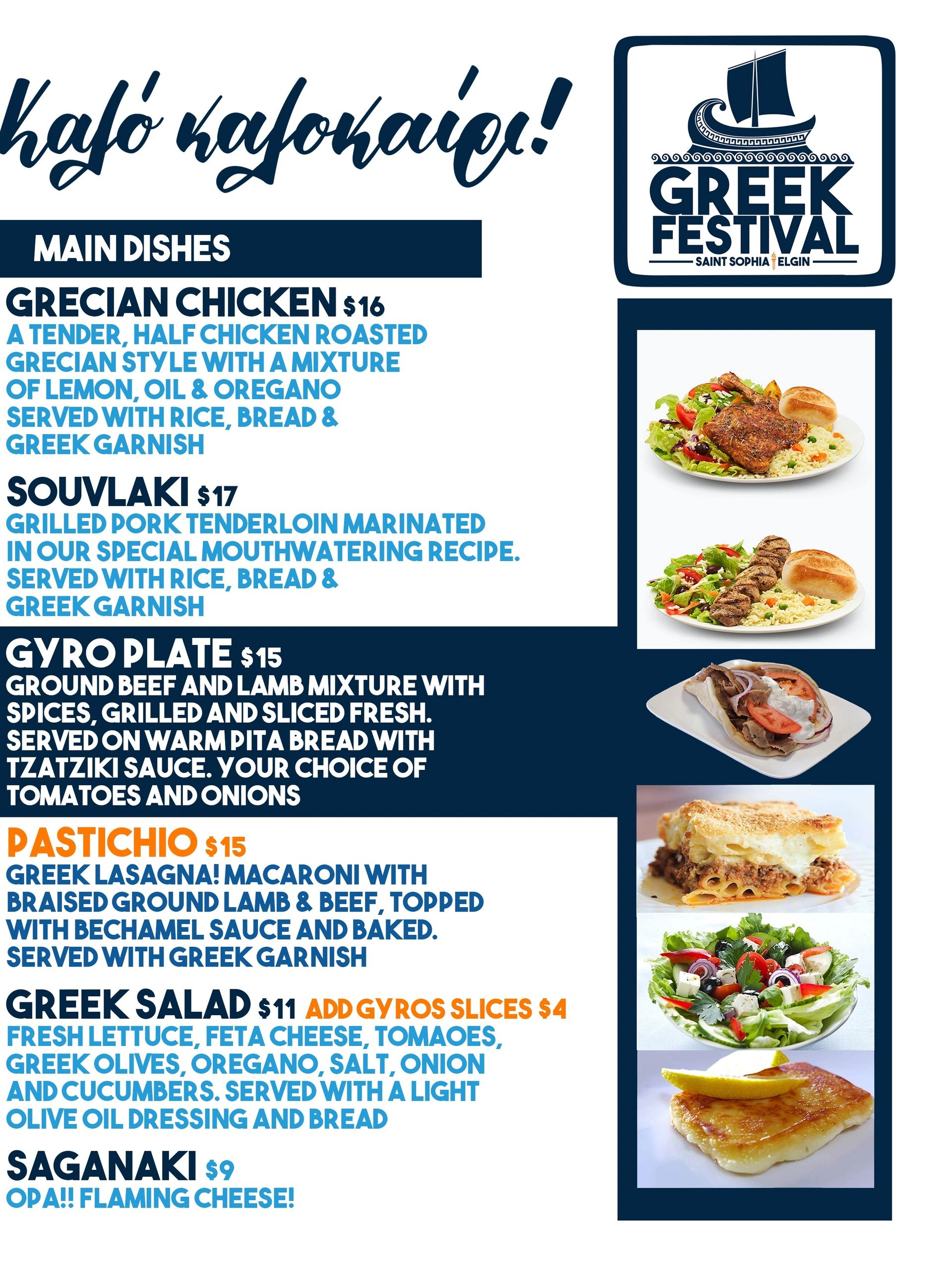 Greek Food Menu - St. Sophia Elgin Greek Fest