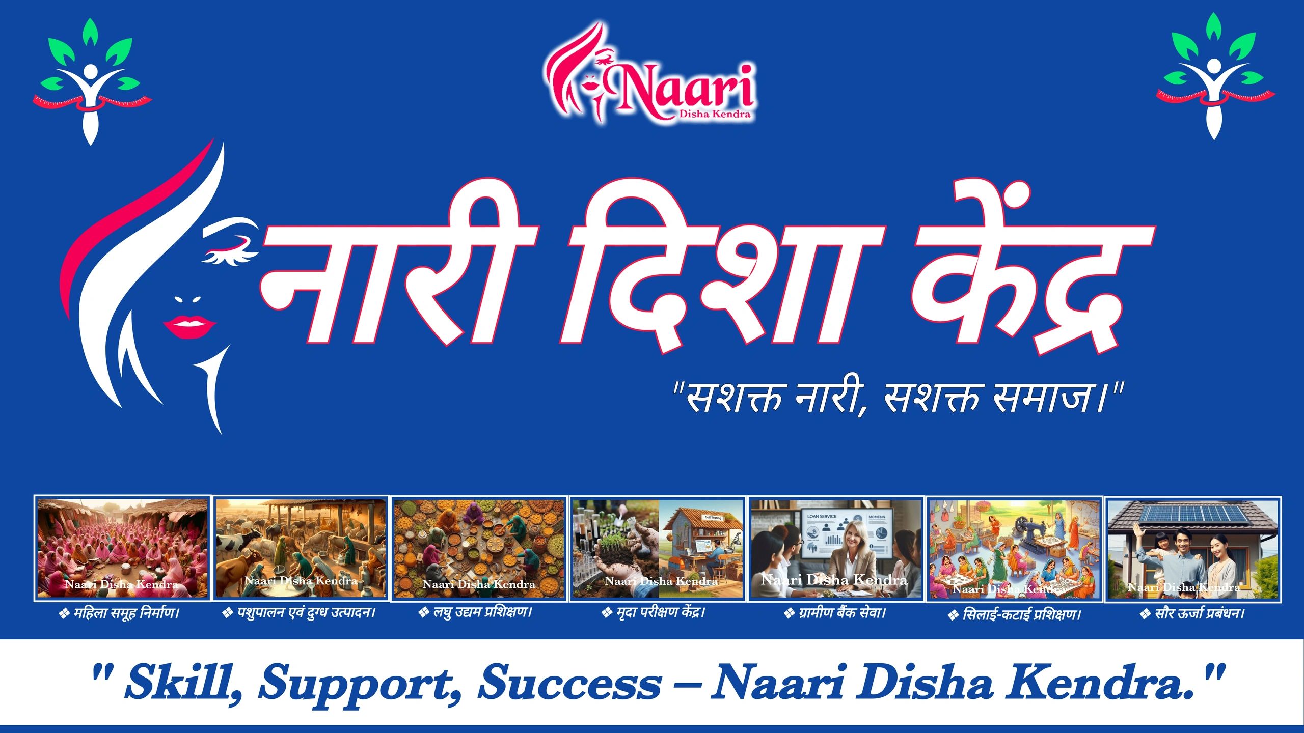 Naari Disha Kendra