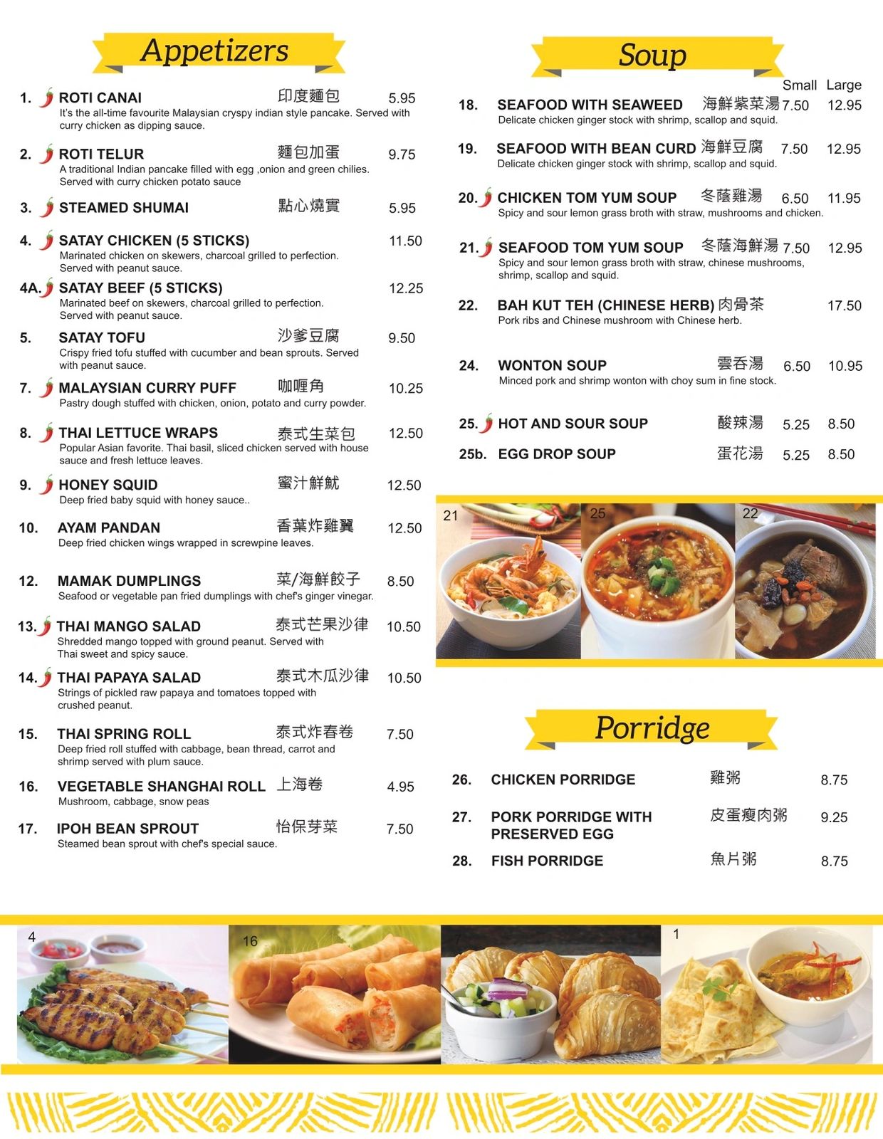 Dine in menu
