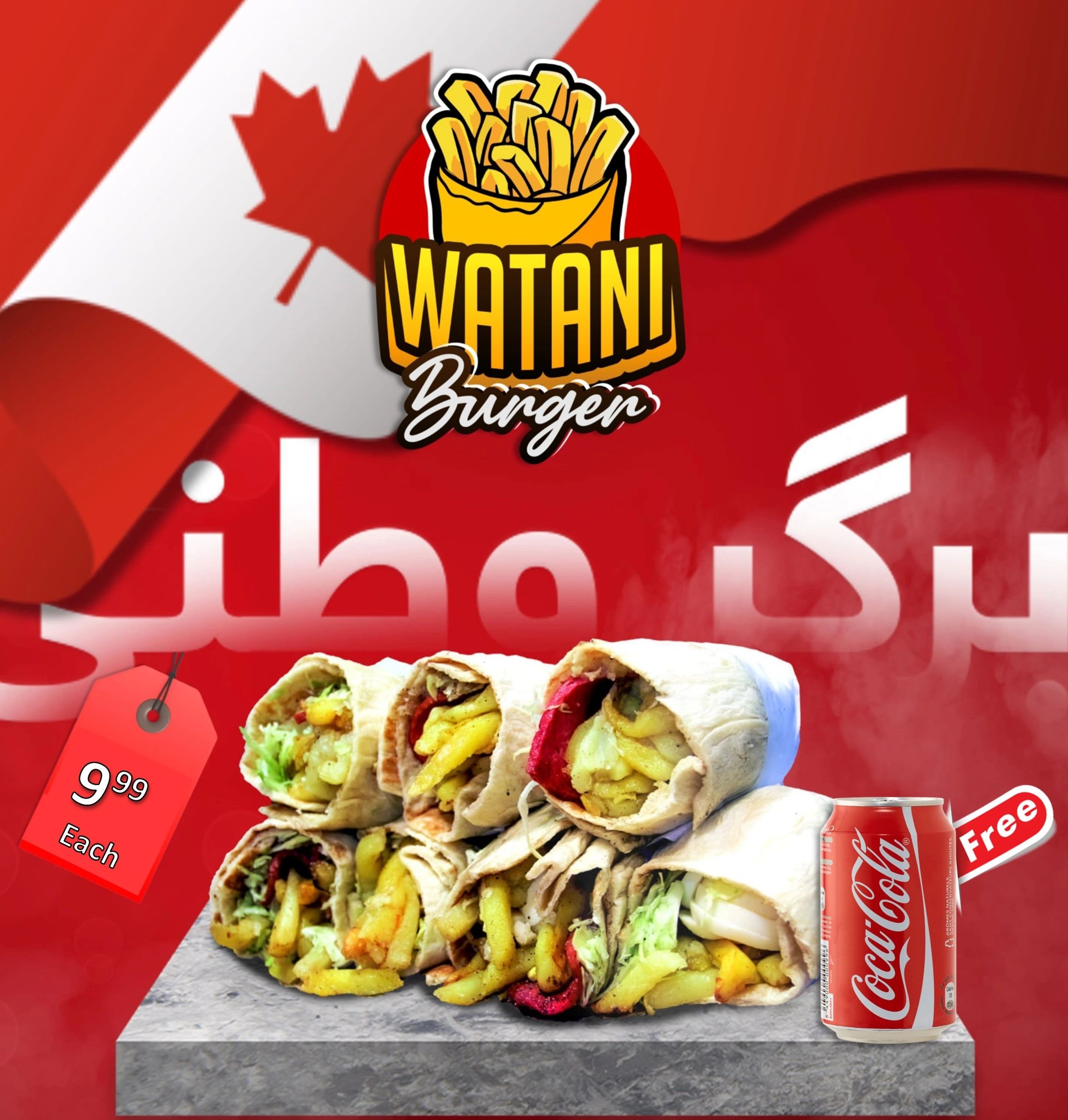 wataniburger.ca