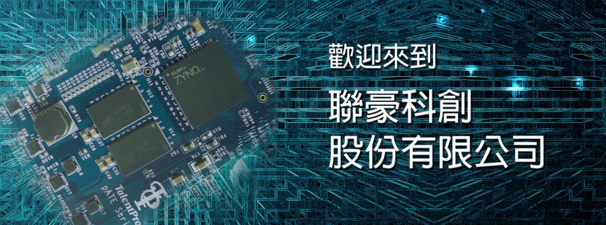 VP1902_Main | 聯豪科創股份有限公司