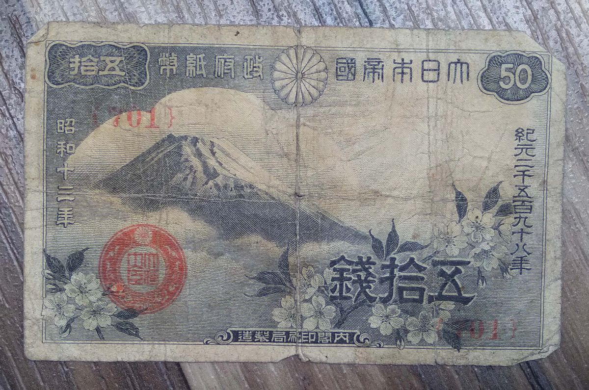 WWII JAPANESE FIFTY SEN CURRENCY, Item #8112