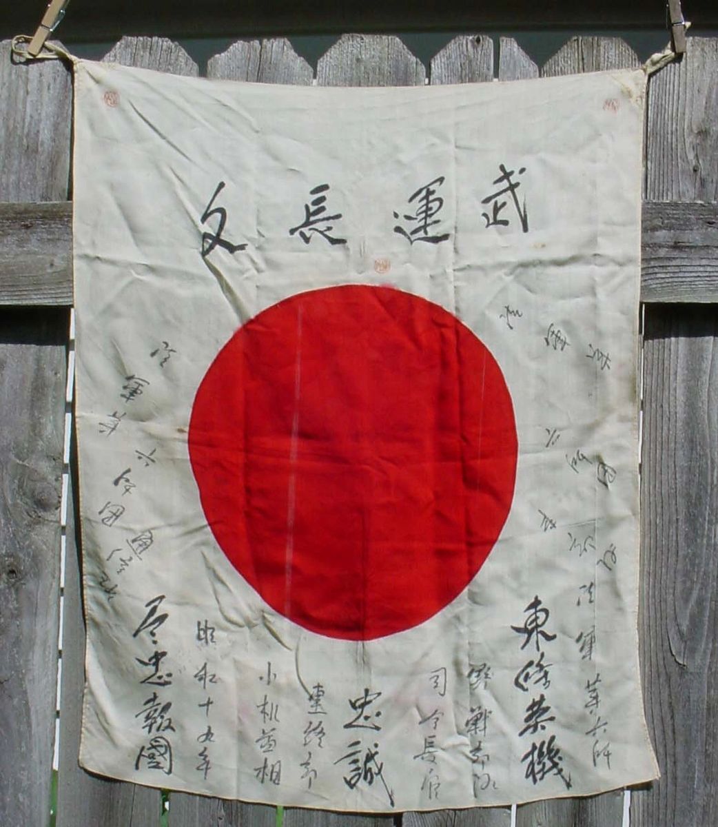 SOLD - WWII JAPANESE SIGNED FLAG, Item #4384