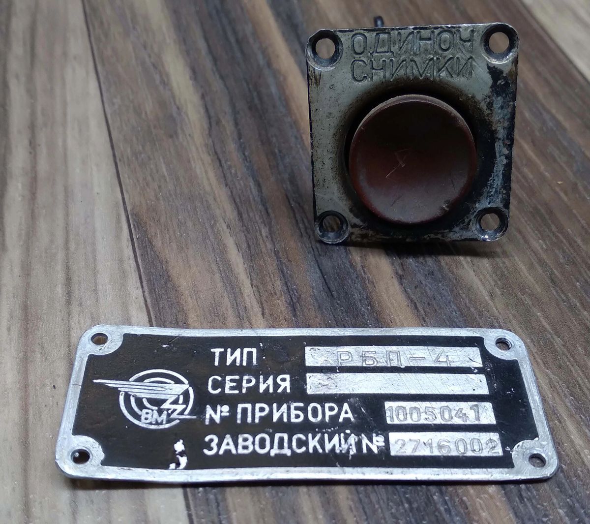 COLD WAR SOVIET BADGER CLASS BOMBER CRASH SITE ARTIFACTS FOUND IN EGYPT ...