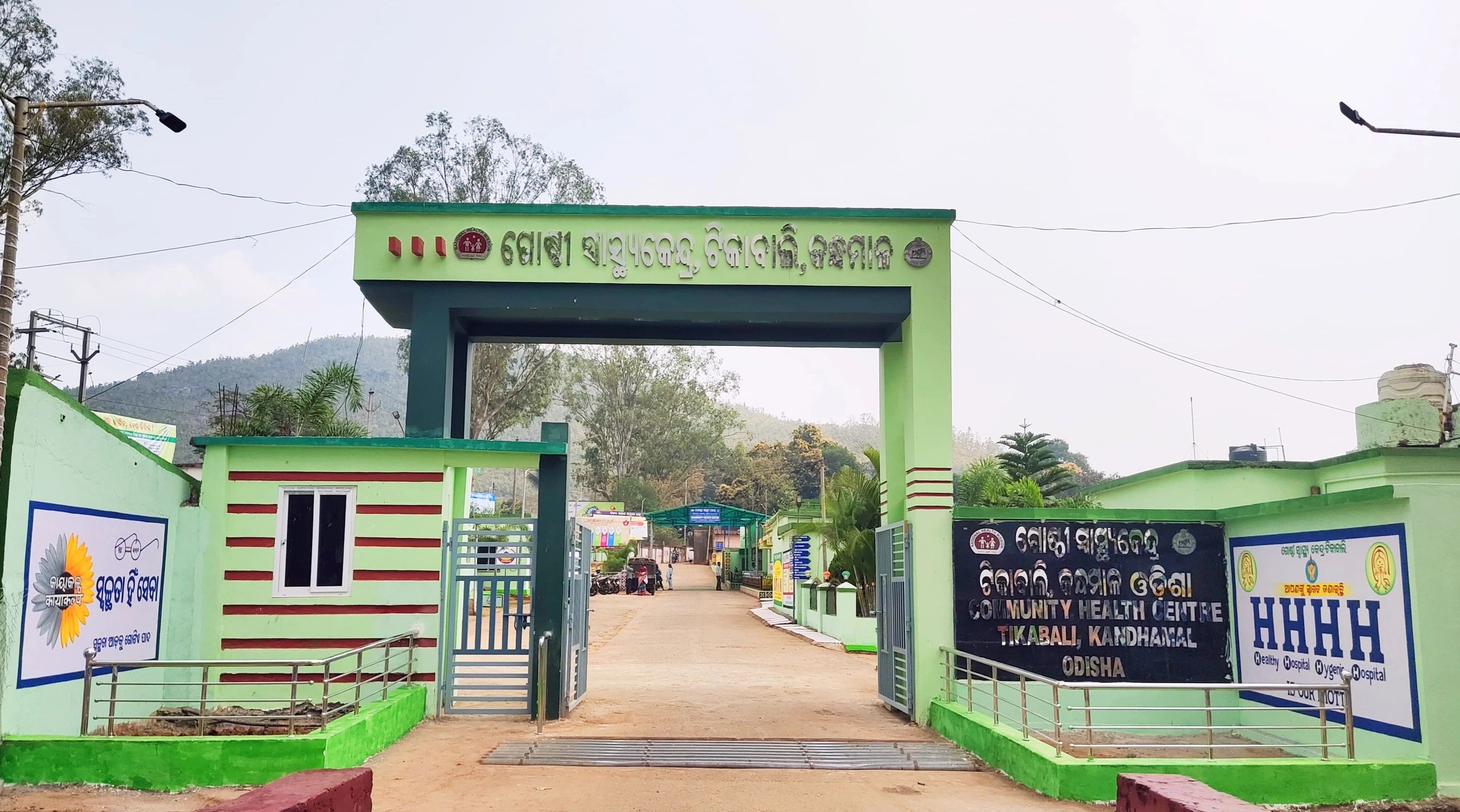 CHC Tikabali