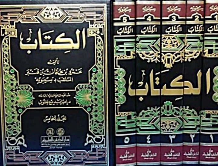When Outsiders Defend Arab Causes: From Sibawayh to Iran’s Role