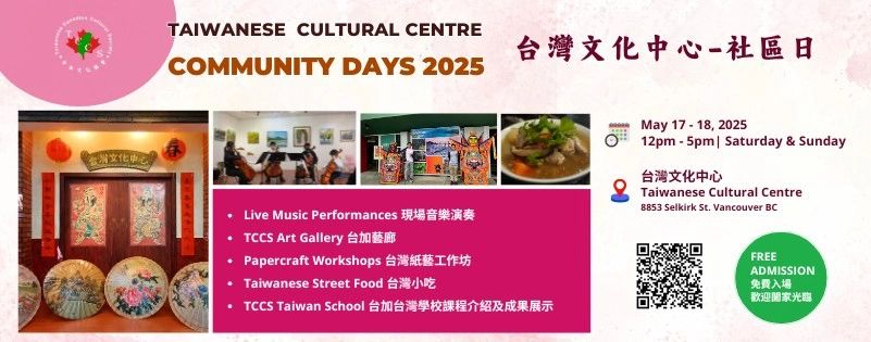TCC Community Days 2025