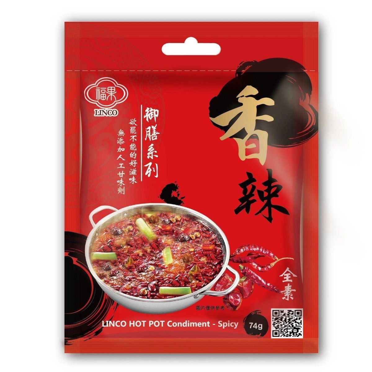 Spicy Chilli Hot Pot Mix 香辣御膳鍋