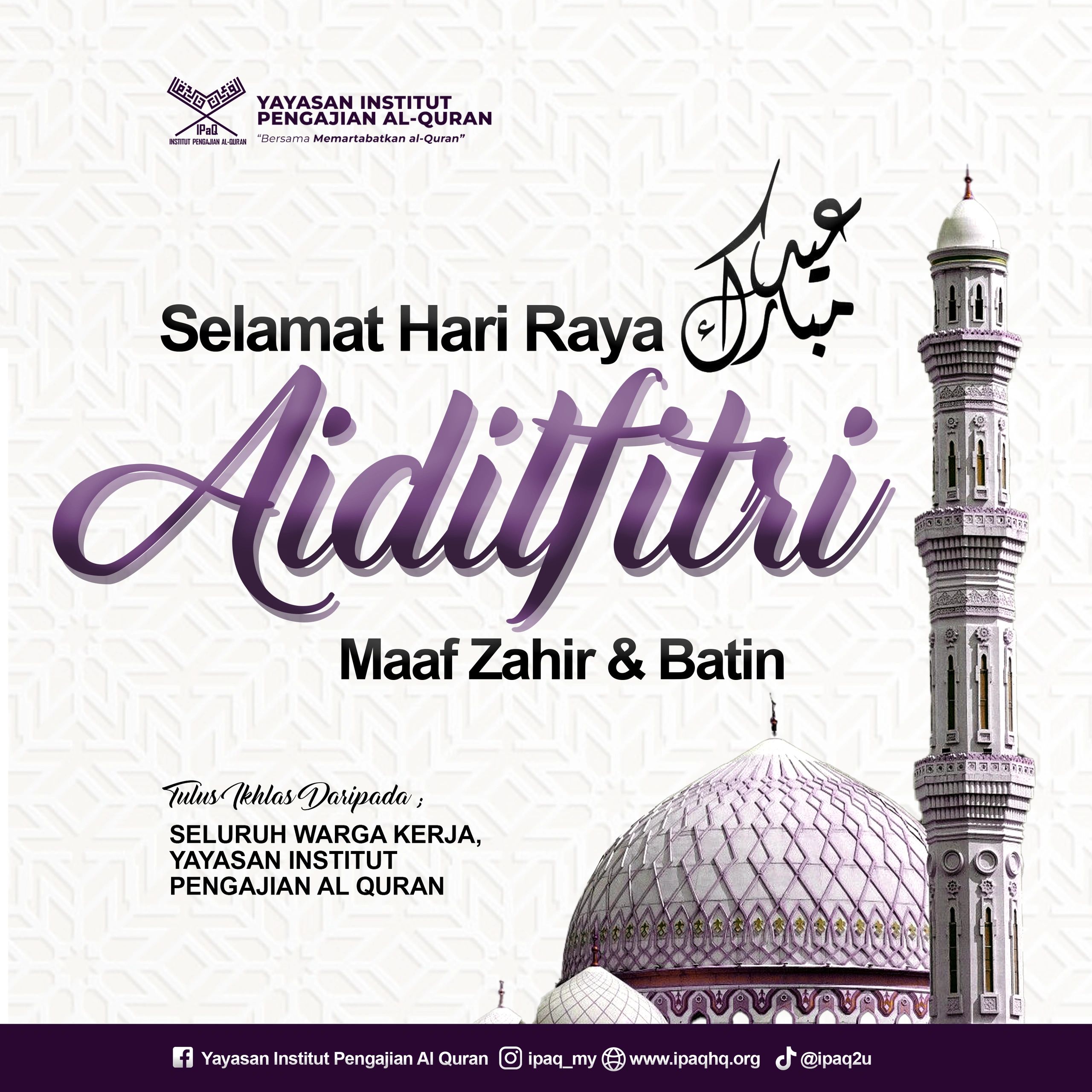 Selamat Hari Raya Aidilfitri 1446H 2025M