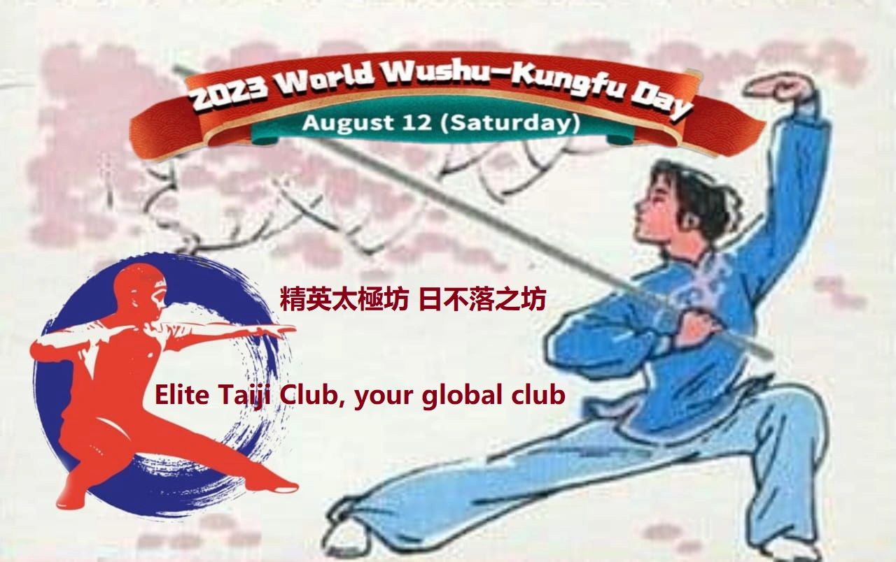 school | Elite Taiji Club
