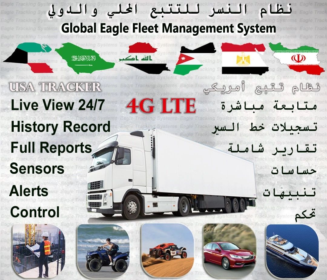 Fleet Tracking System - GPS Monitoring System - Eagle GPS Kuwait
