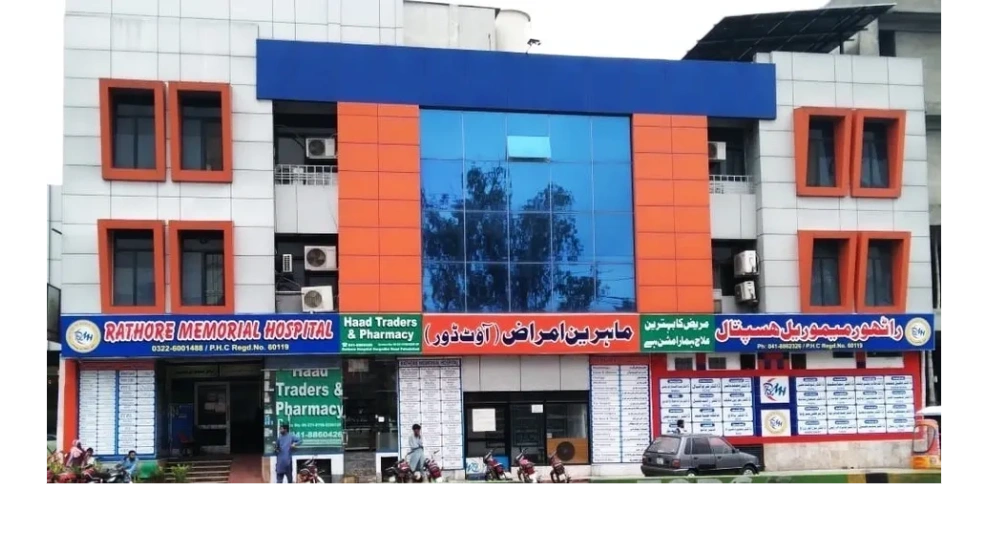 Top Private General Hospital in Town