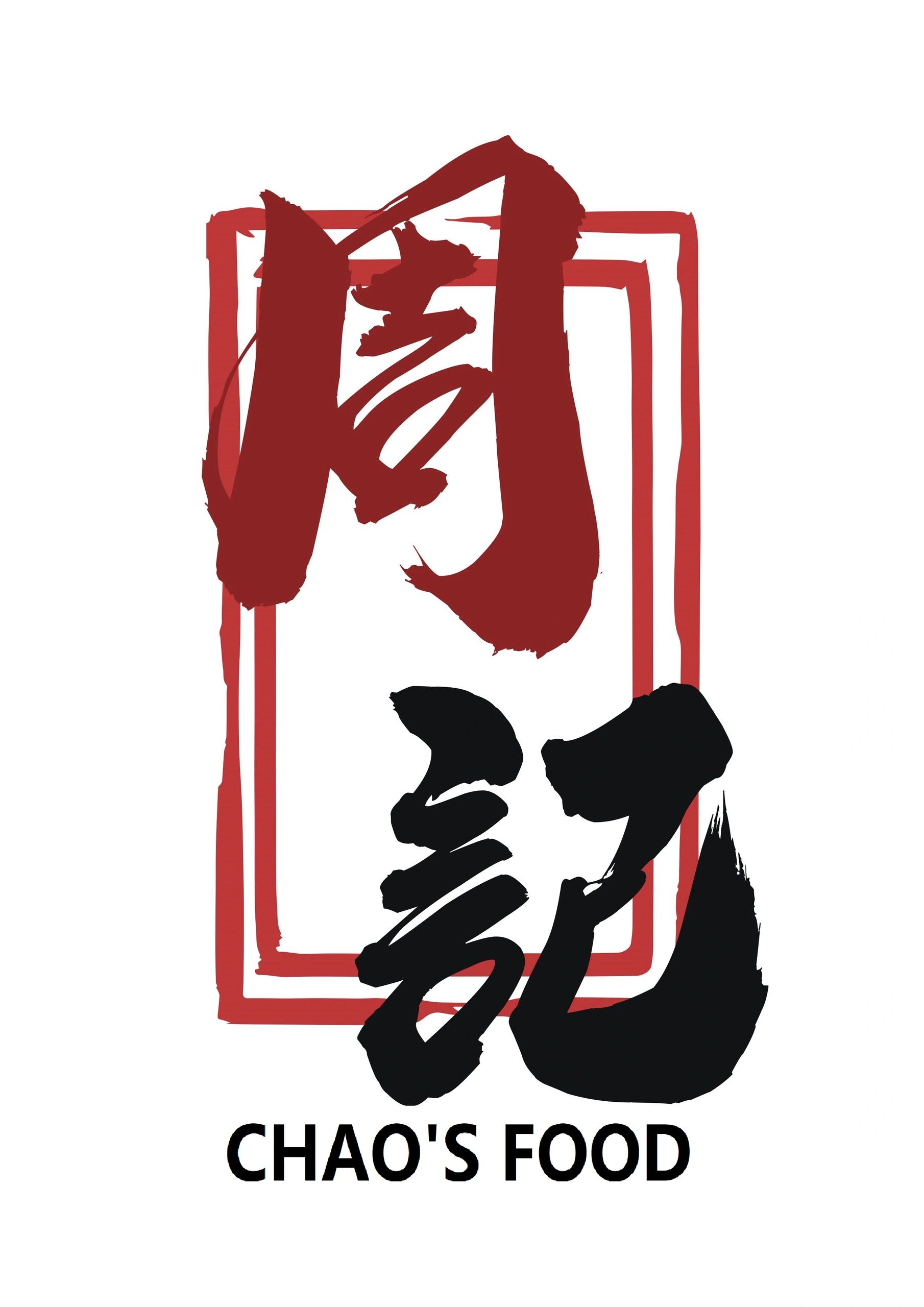 周記主頁 Chao's Food Home