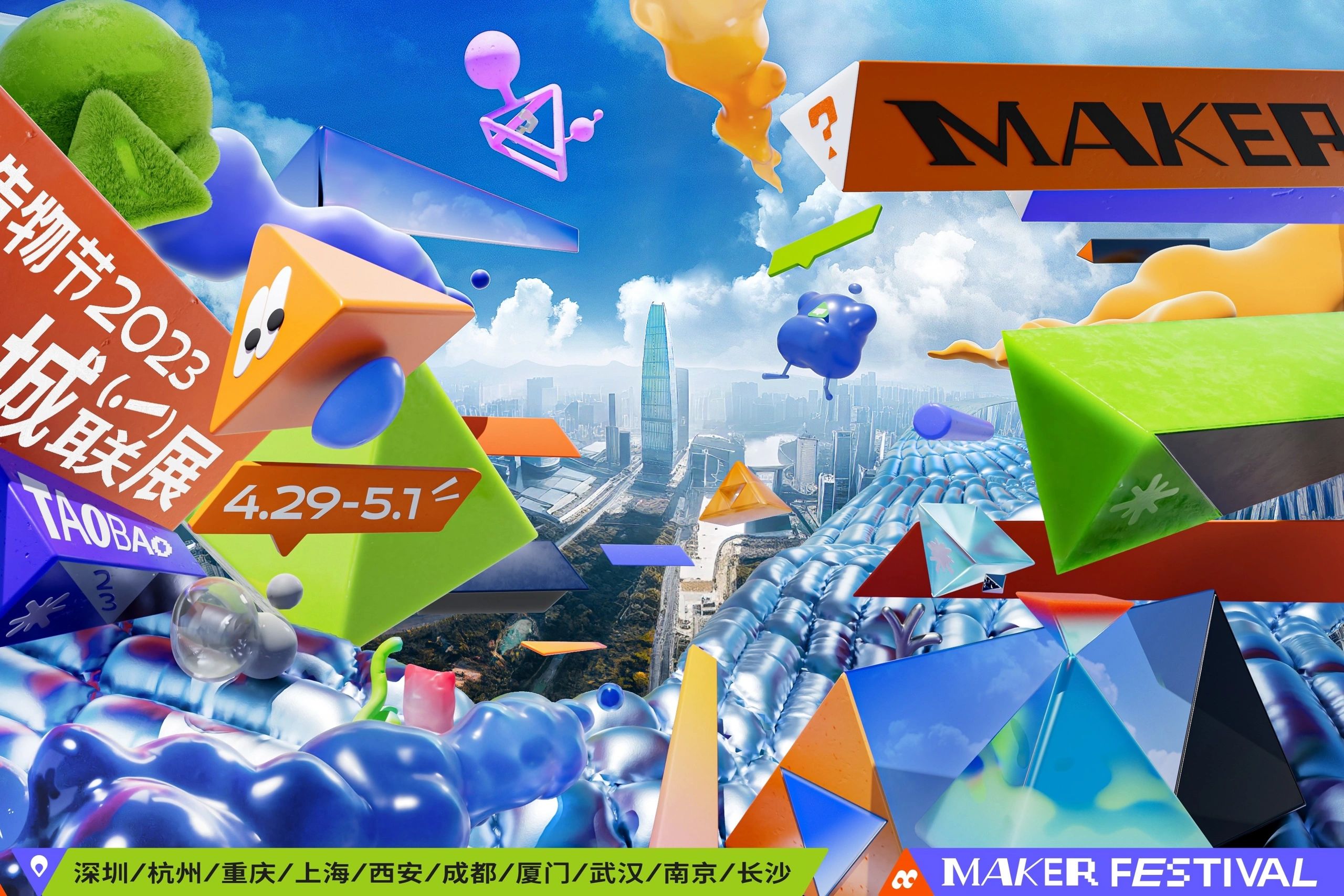 เปิดฉาก เถาเป่า เมคเกอร์ เฟสติวัล 2566 จัดเต็มแนวคิดสร้างสรรค์