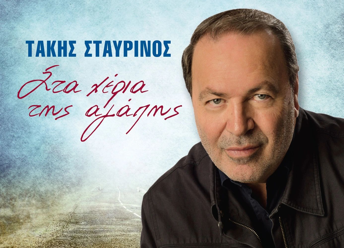 ΑΡΧΙΚΗ