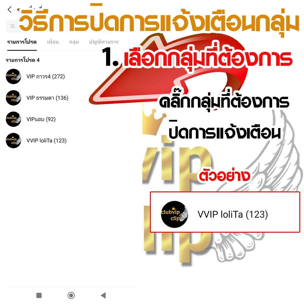 อ่านก่อนเข้าร่วมกลุ่ม