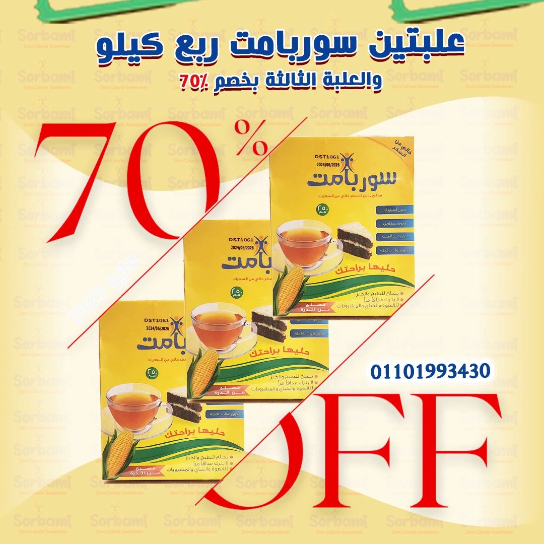 أعشاب طبيعية | Aldelta pharmaceuticals trading company