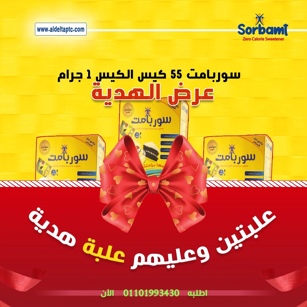 عروض شهر مايو 2025