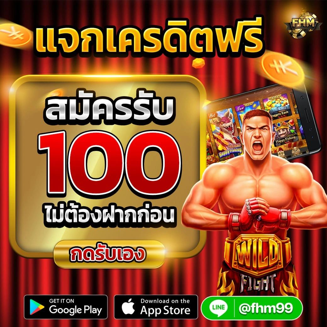 สล็อตเครดิตฟรี - Fhm99