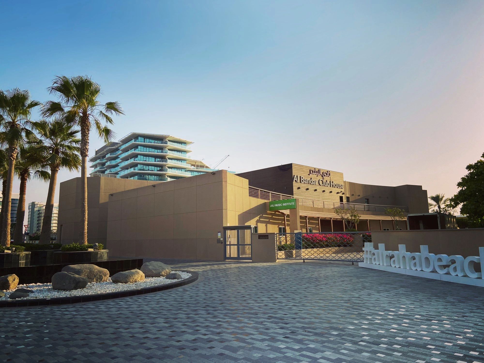 ABOUT US | Juli Music Institute