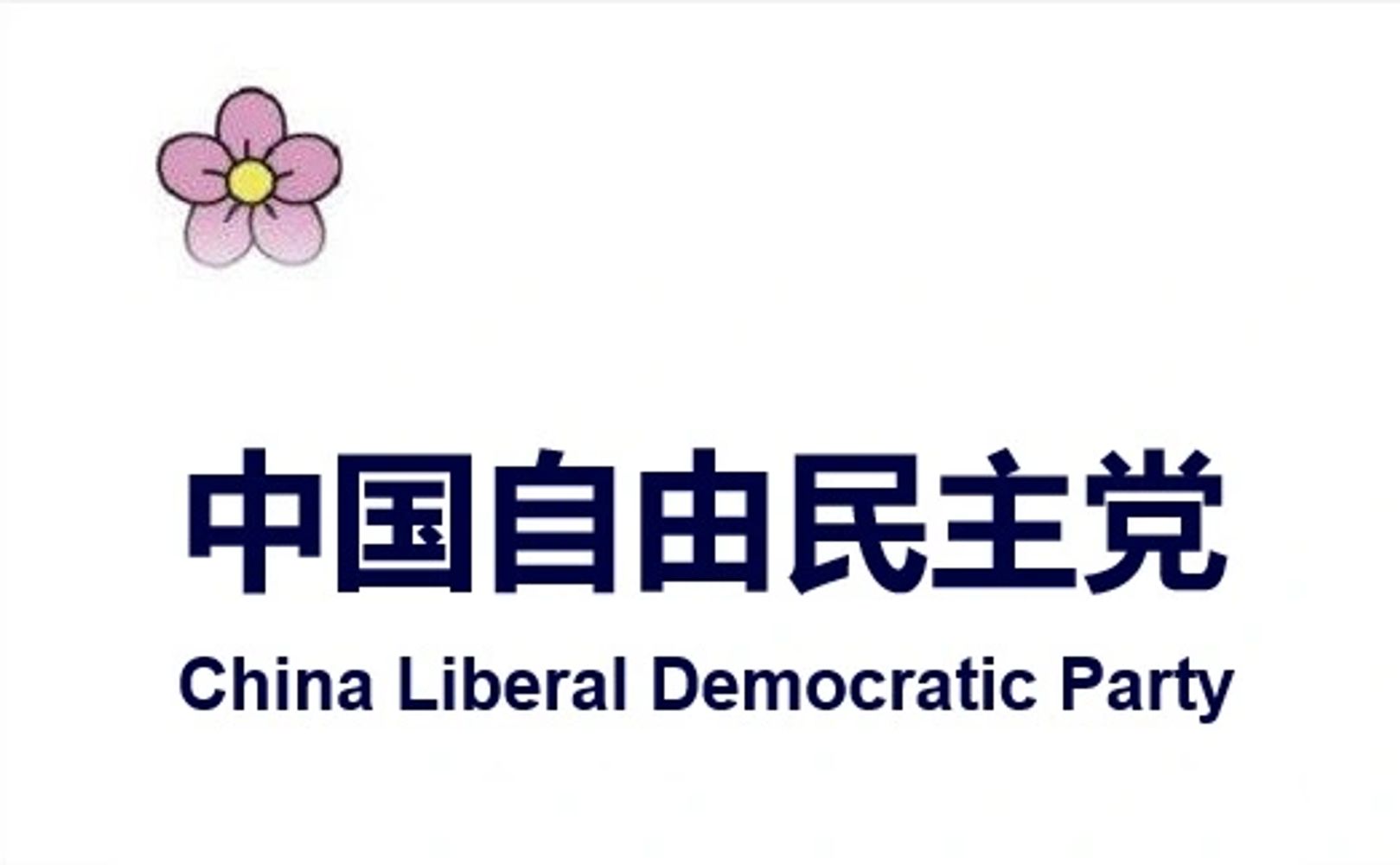 Liberal Democratic Party of China